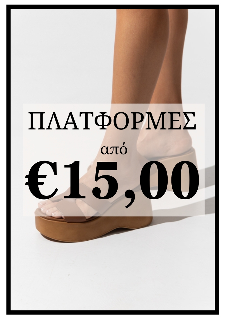 Access Shoes | Cyprus eShop